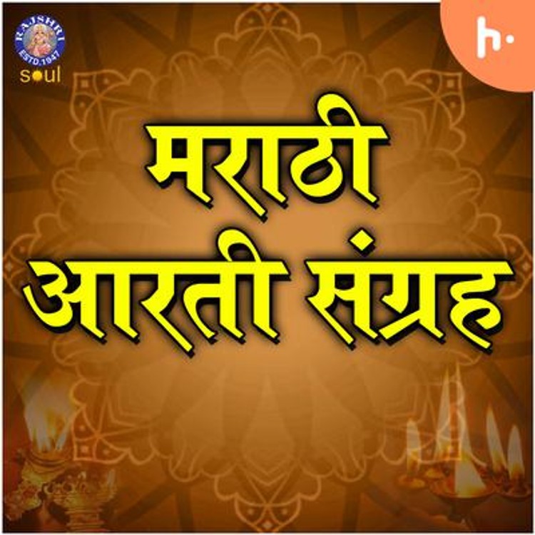 Marathi Songs Marathi Download | Marathi MP3 Songs (2025)| New Marathi ...