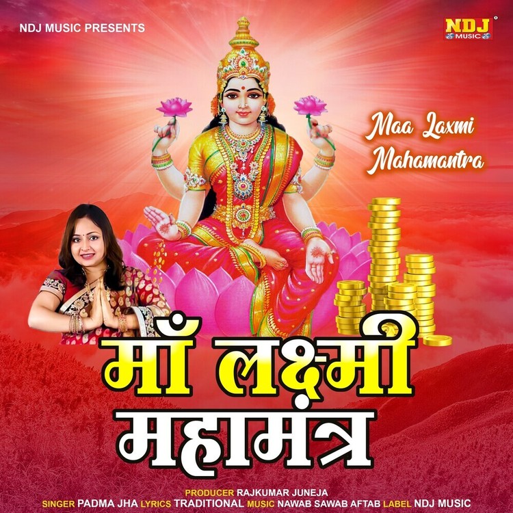 Maa Sita Devi Mahamantra MP3 Song Download ＆ Maa Sita Devi Mahamantra ...
