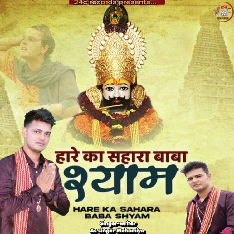 Baba Ghotala Tere Dham Pe MP3 Song Download ＆ Baba Ghotala Tere Dham Pe ...