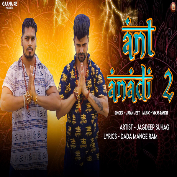Ant Anadi 2 MP3 Song Download ＆ Ant Anadi 2 Song MP3 Song Download Free ...