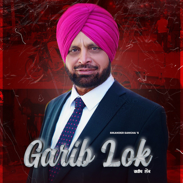 Garib Lok MP3 Song Download ＆ Garib Lok Song MP3 Song Download Free ...