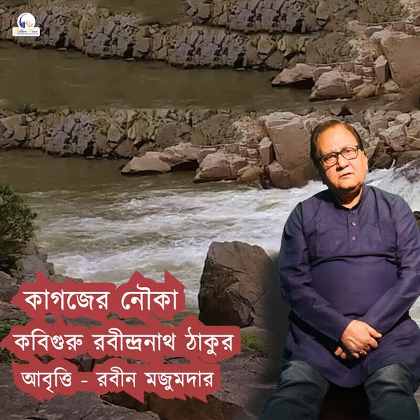 Kagojer Nouka MP3 Song Download ＆ Kagojer Nouka Song MP3 Song Download ...