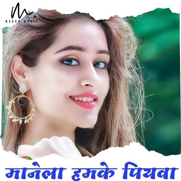 Manela Hum Ke Piawa MP3 Song Download ＆ Manela Hum Ke Piawa Song MP3 ...