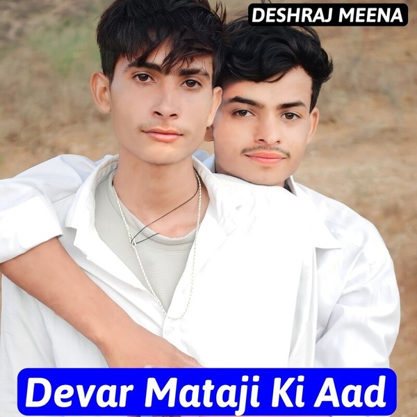 Devar Mataji Ki Aad MP3 Song Download ＆ Devar Mataji Ki Aad Song MP3 ...