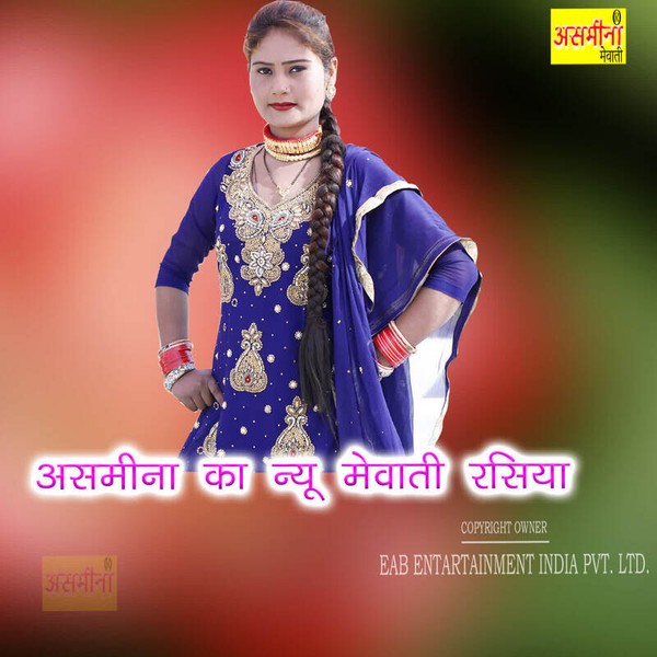 Asmeena Ka New Mevatee Rasiya MP3 Song Download ＆ Asmeena Ka New ...