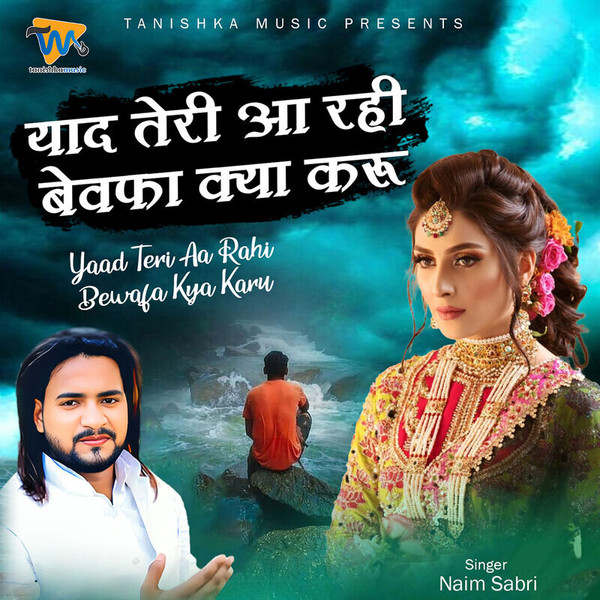 Yaad Teri Aa Rahi Bewafa Kya Karu MP3 Song Download ＆ Yaad Teri Aa Rahi Bewafa Kya Karu Song MP3 ...