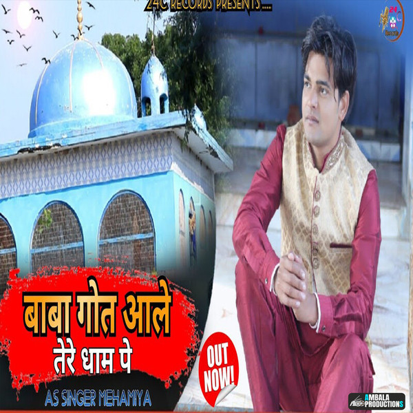 Baba Ghotala Tere Dham Pe MP3 Song Download ＆ Baba Ghotala Tere Dham Pe ...