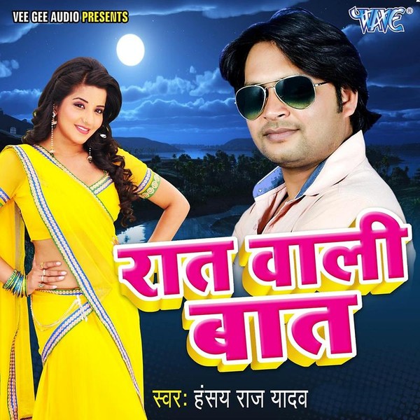 Raat Wali Baat MP3 Song Download ＆ Raat Wali Baat Song MP3 Song ...
