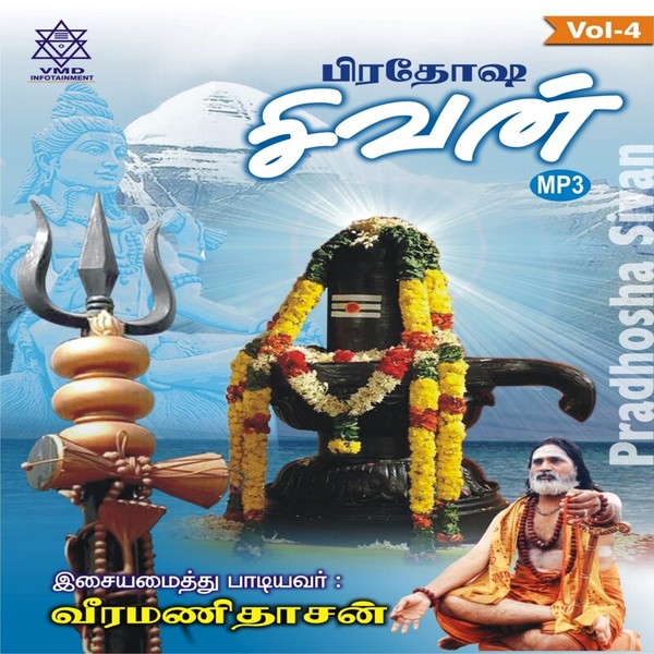 Prodhosha Sivan Vol - 4 MP3 Song Download ＆ Prodhosha Sivan Vol - 4 ...