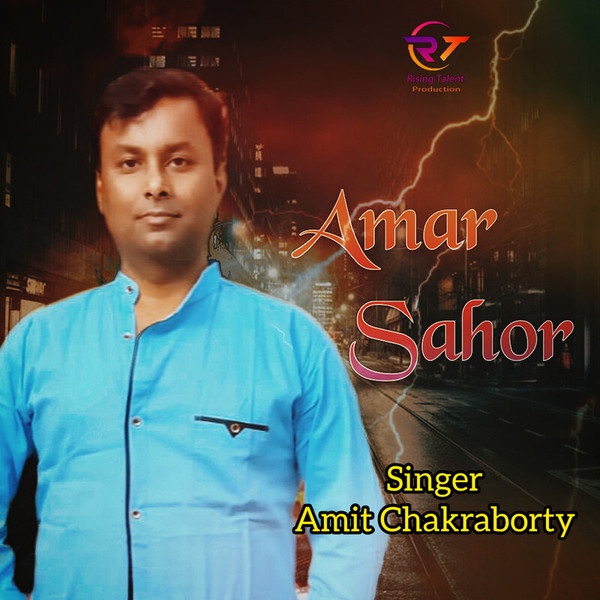 Amar Sahor MP3 Song Download ＆ Amar Sahor Song MP3 Song Download Free ...