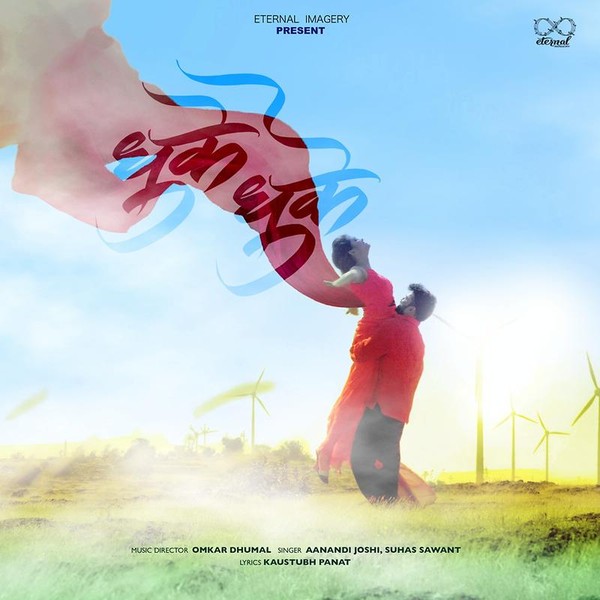 Dhuke Dhuke MP3 Song Download ＆ Dhuke Dhuke Song MP3 Song Download Free ...