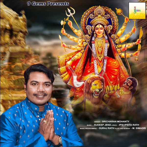 Jaya Maa Devi Maa MP3 Song Download ＆ Jaya Maa Devi Maa Song MP3 Song ...
