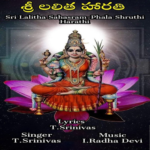 Sri Lalitha Harathi MP3 Song Download ＆ Sri Lalitha Harathi Song MP3 ...