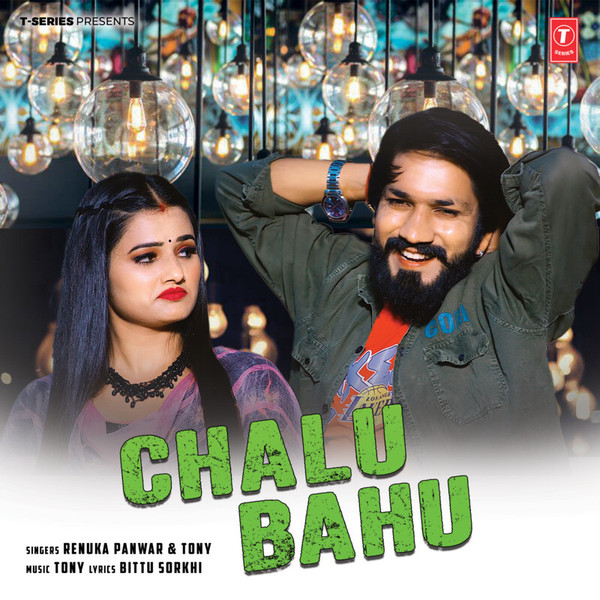 Chalu Bahu MP3 Song Download ＆ Chalu Bahu Song MP3 Song Download Free ...