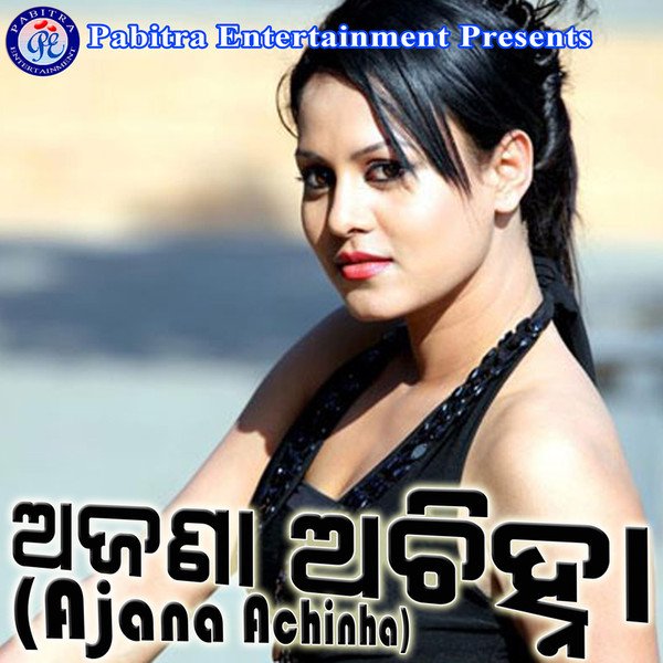 Ajana Achinha MP3 Song Download ＆ Ajana Achinha Song MP3 Song Download ...