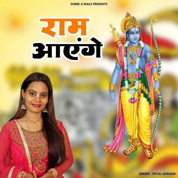 Ram Aayenge MP3 Song Download ＆ Ram Aayenge Song MP3 Song Download Free ...