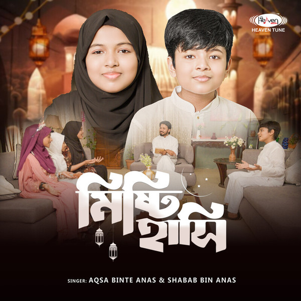 Misti Hashi MP3 Song Download ＆ Misti Hashi Song MP3 Song Download Free ...