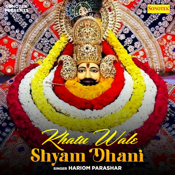 Khatu Wale Shyam Dhani MP3 Song Download ＆ Khatu Wale Shyam Dhani Song ...