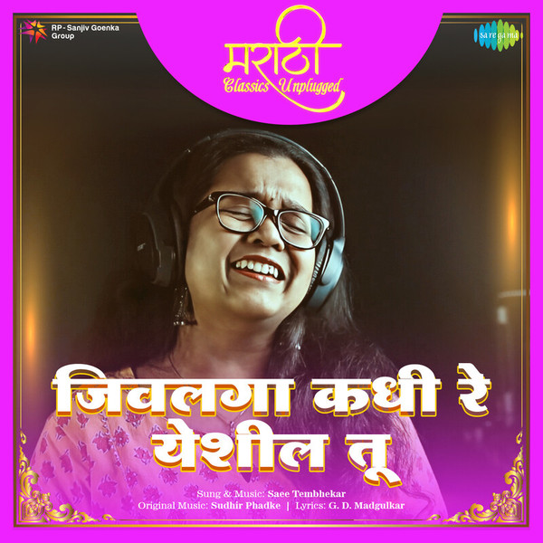Jivalaga Kadhi Re Yashil Tu - Marathi Classics Unplugged MP3 Song ...