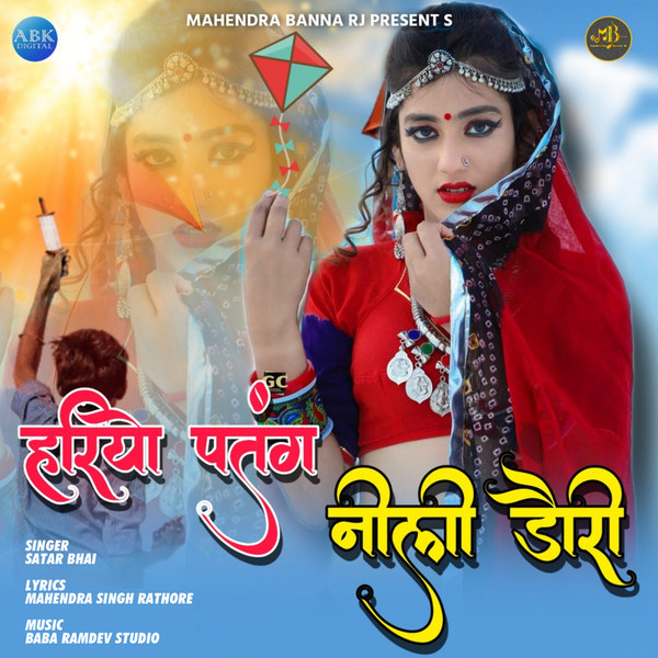 Hariyo Patang Nili Dori MP3 Song Download ＆ Hariyo Patang Nili Dori ...
