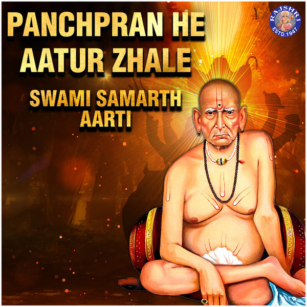 Swami Samarth Aarti MP3 Song Download ＆ Swami Samarth Aarti Song MP3 ...