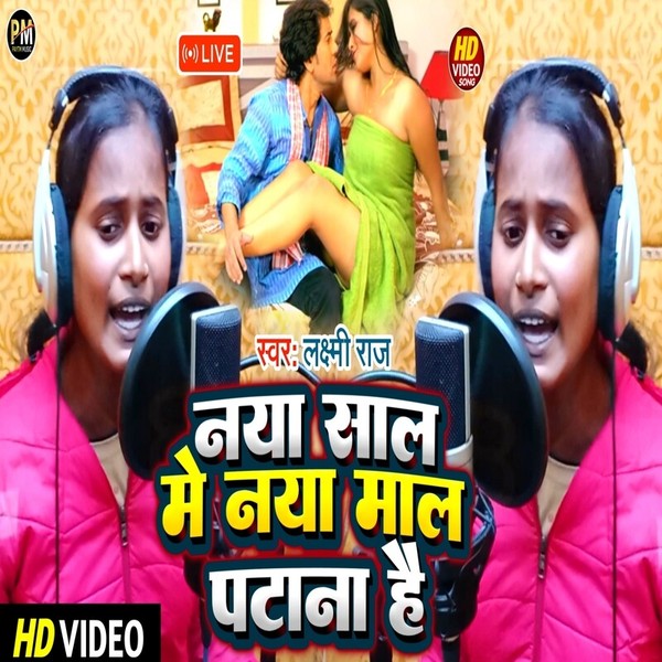 Naya Saal Mein Naya Maal Patana Hai MP3 Song Download ＆ Naya Saal Mein ...