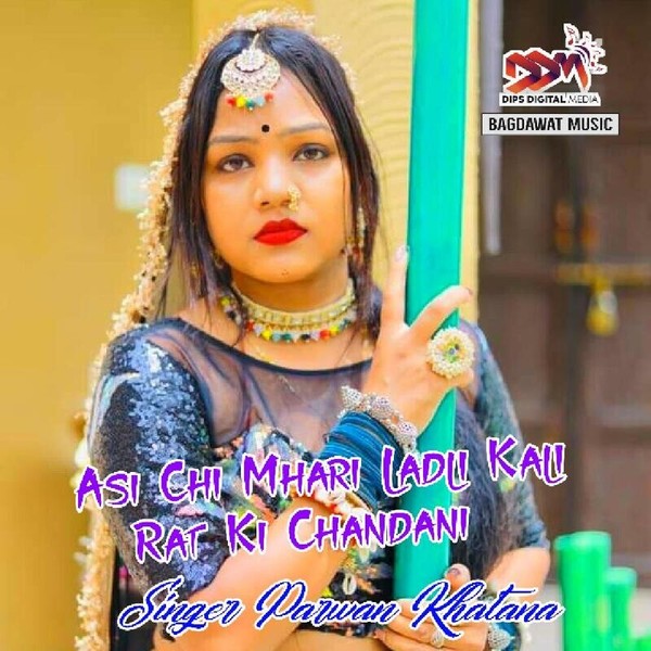 Asi Chi Mhari Ladli Kali Rat Ki Chandani MP3 Song Download ＆ Asi Chi ...