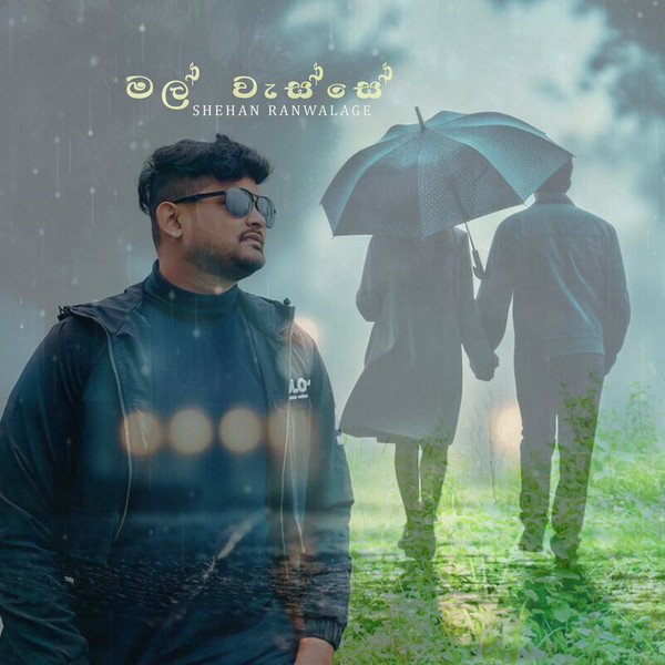 Mal Wasse MP3 Song Download ＆ Mal Wasse Song MP3 Song Download Free ...