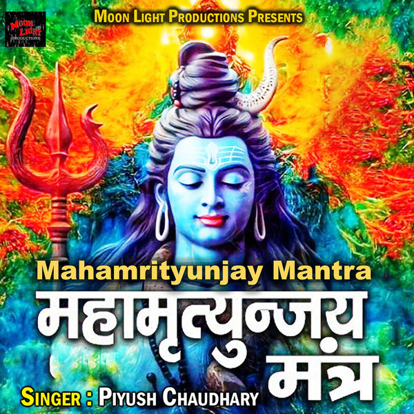 Mahamrityunjay Mantra MP3 Song Download ＆ Mahamrityunjay Mantra Song ...
