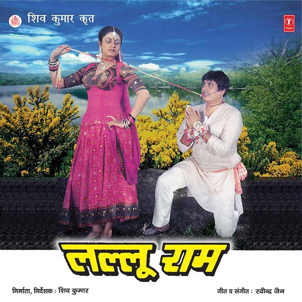 Lallu Ram MP3 Song Download ＆ Lallu Ram Song MP3 Song Download Free ...
