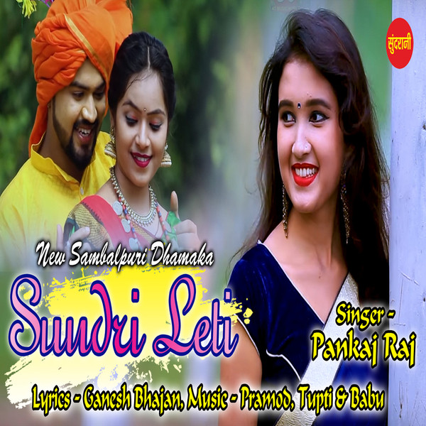 Sundri Leti MP3 Song Download ＆ Sundri Leti Song MP3 Song Download Free Online: Songs - Hungama.com