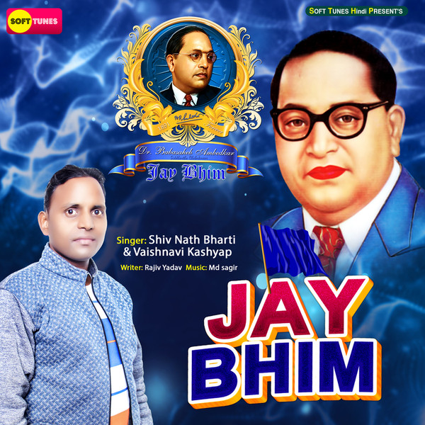 Bhim song store
