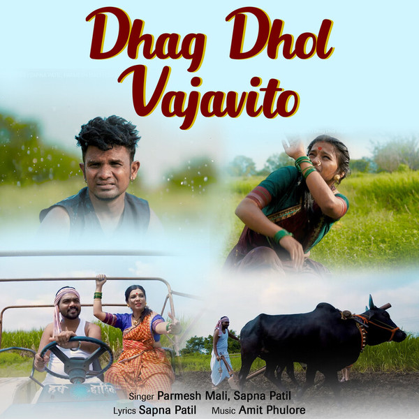 Dhag Dhol Vajavito MP3 Song Download ＆ Dhag Dhol Vajavito Song MP3 Song ...