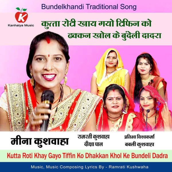 Kutta Roti Khay Gayo Tiffin Ko Dhakkan Khol Ke Bundeli Dadra MP3 Song ...