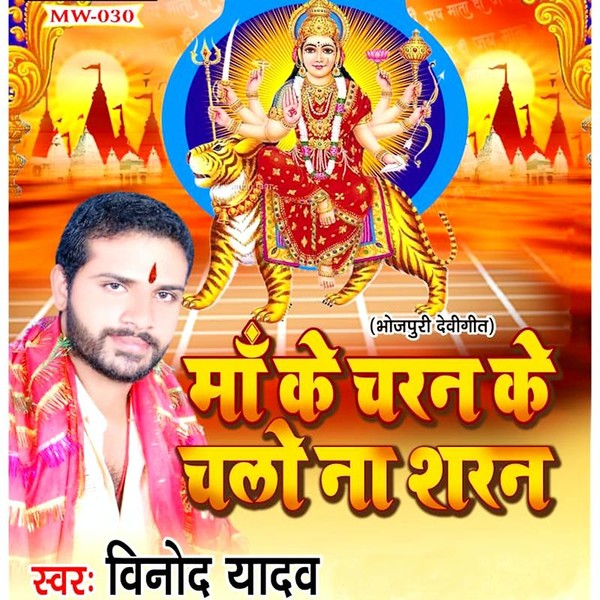 Maa Ke Charan MP3 Song Download ＆ Maa Ke Charan Song MP3 Song Download Free Online: Songs ...