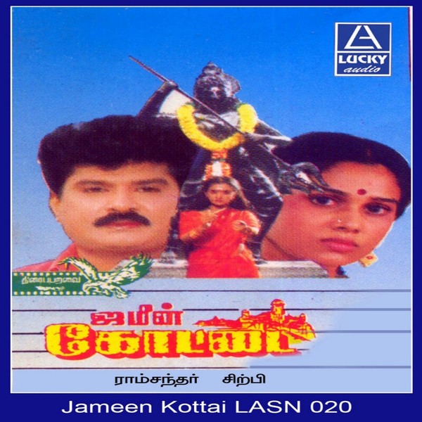 Jameen Kottai MP3 Song Download ＆ Jameen Kottai Song MP3 Song Download ...