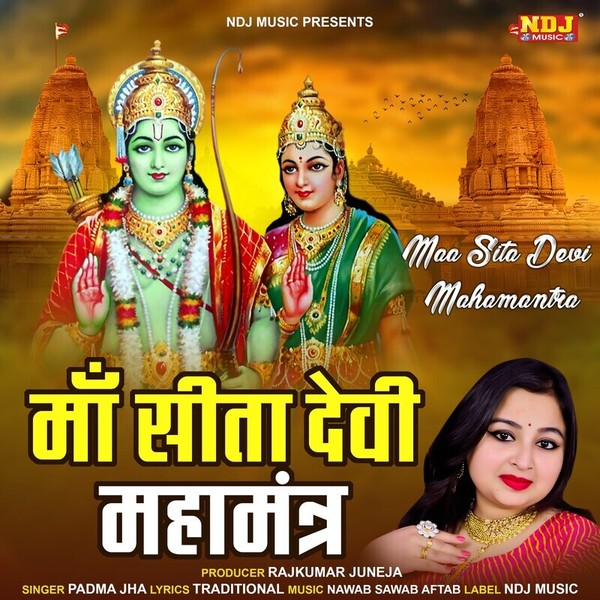 Maa Sita Devi Mahamantra MP3 Song Download ＆ Maa Sita Devi Mahamantra ...