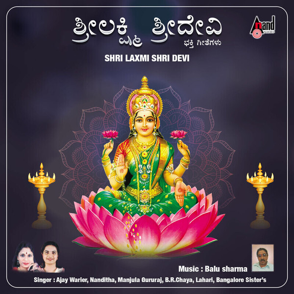Sri Lakshmi Sri Devi MP3 Song Download ＆ Sri Lakshmi Sri Devi Song MP3 ...