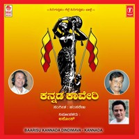 Hacchevu Kannadada Deepa MP3 Song Download ＆ Hacchevu Kannadada Deepa ...