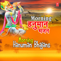 Bajrang Baan (From "Shree Hanuman Chalisa") MP3 Song Download ＆ Bajrang ...