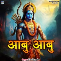 Aabu Aabu MP3 Song Download ＆ Aabu Aabu Song by Khushi Yadav from Aabu ...