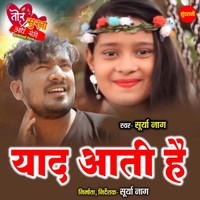 Yaad Aati Hai MP3 Song Download ＆ Yaad Aati Hai Song by Ashraf Ali from Yaad Aati Hai Songs ...