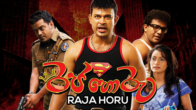 Raja Horu (Sinhala) Movie Full Download - Watch Raja Horu (Sinhala ...