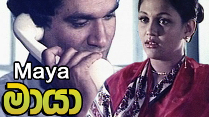 Maya (Sinhala) Movie Full Download - Watch Maya (Sinhala) Movie online ...