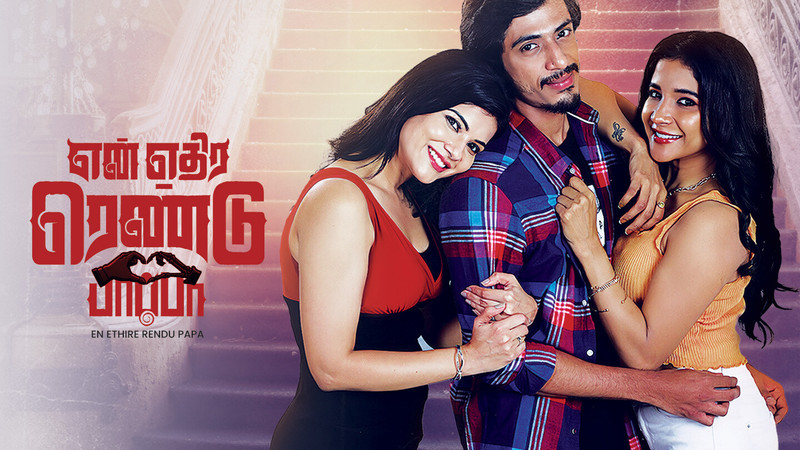 En Ethire Rendu Papa (Tamil) Show Full Download - Watch En Ethire Rendu ...
