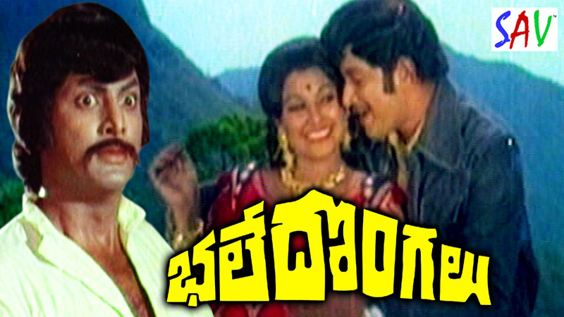 Bhale Dongalu (Telugu) Movie Full Download - Watch Bhale Dongalu ...