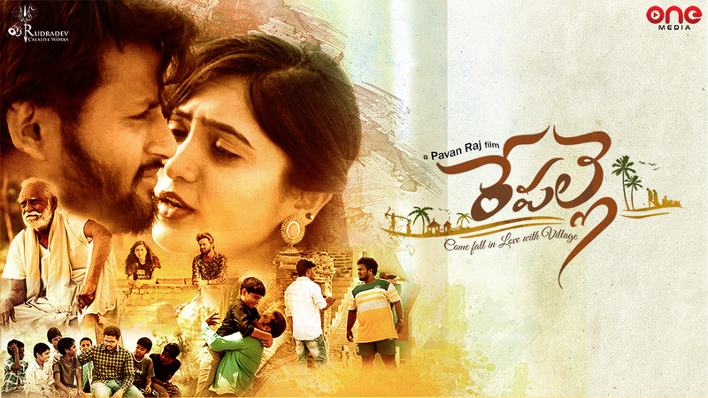 Repalle (Telugu) Movie Full Download - Watch Repalle (Telugu) Movie online ＆ HD Movies in Telugu