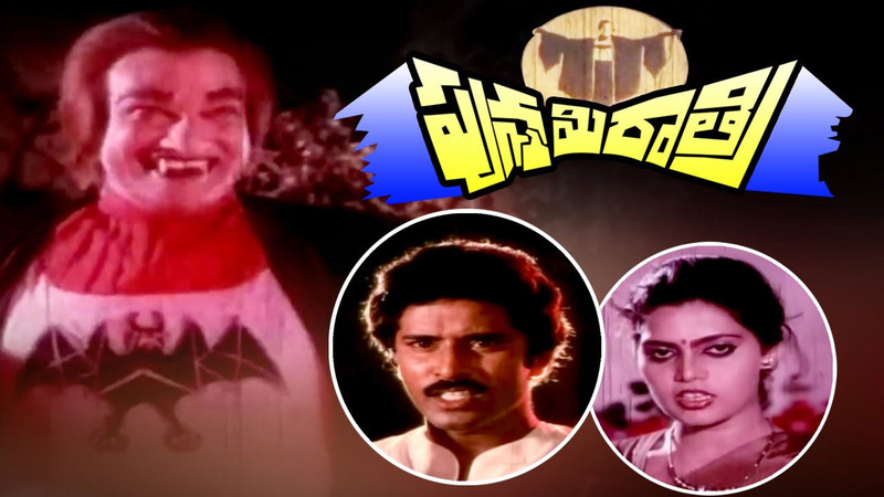 Punnami Rathri (Telugu) Movie Full Download - Watch Punnami Rathri ...