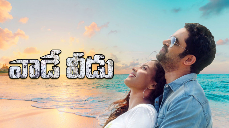 VAADE VEEDU: Watch Full Movie Online | Hungama OTT